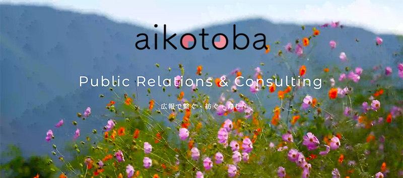 アイコとバ｜株式会社アイコとバ